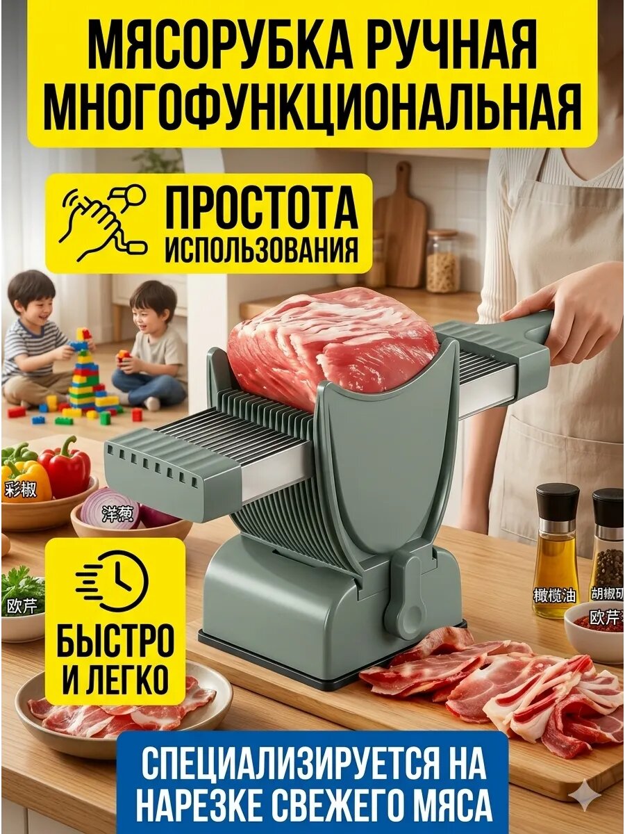 Мясорубка ручная для мяса
