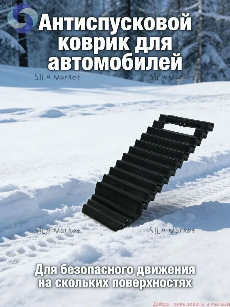 Лента антипробуксовочная, длина 32.5 см, 1 шт.