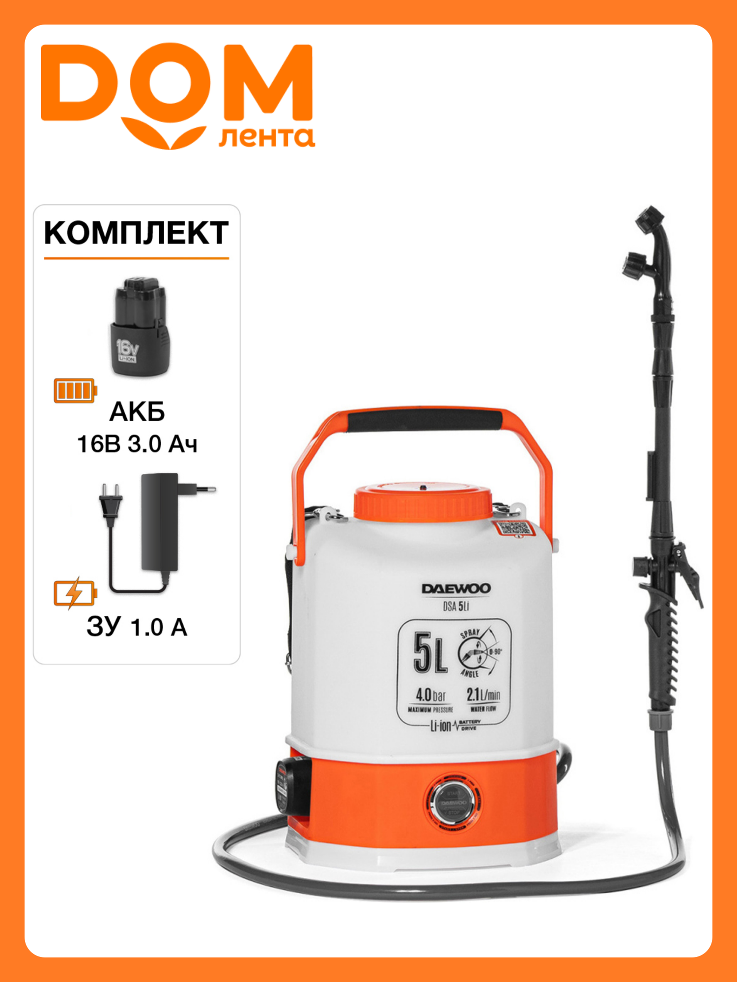 Опрыскиватель аккумуляторный DAEWOO DSA 5 LI 5 Л