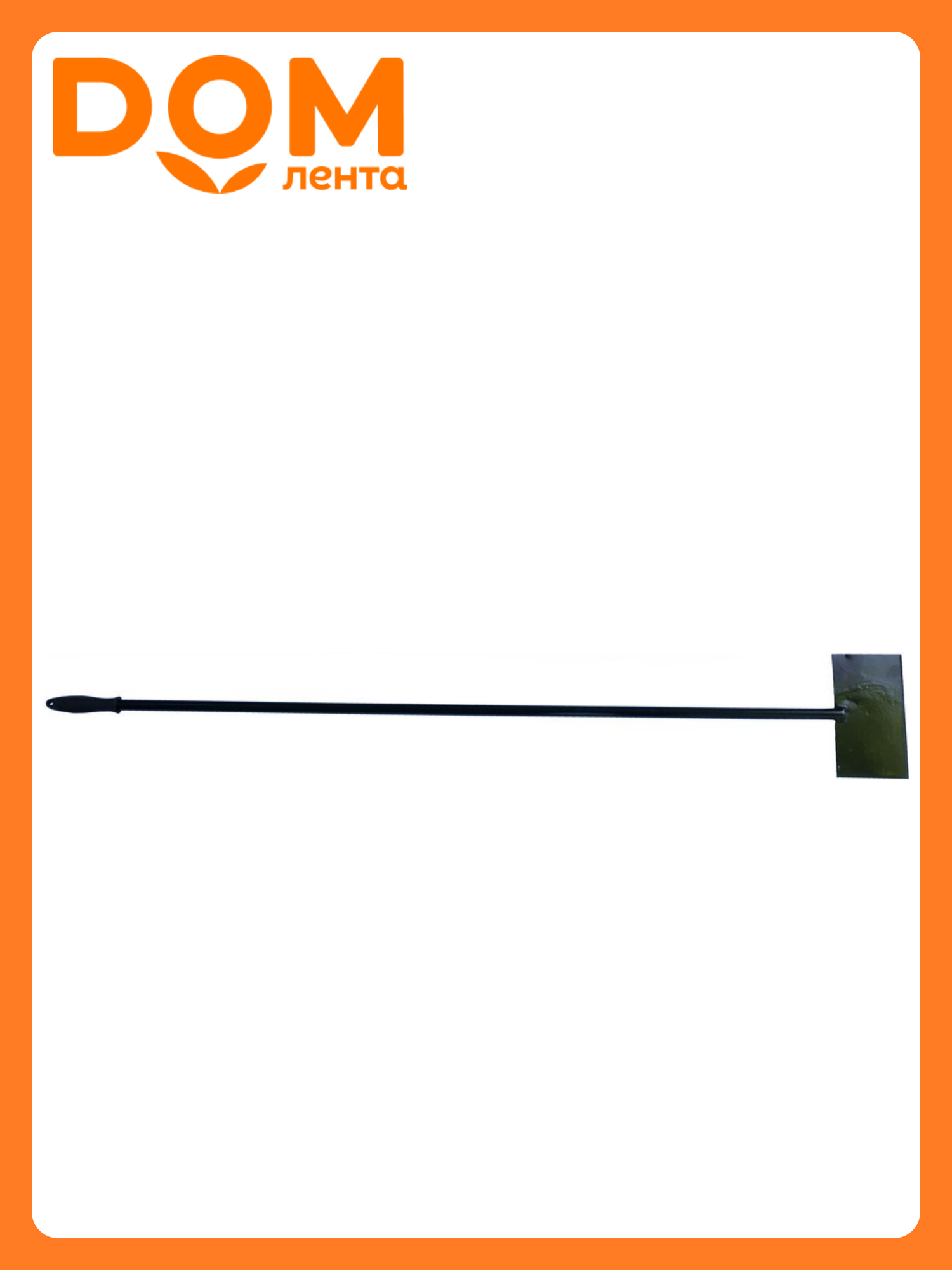 Скребок Универсал с металлической трубой и пластмассовой ручкой