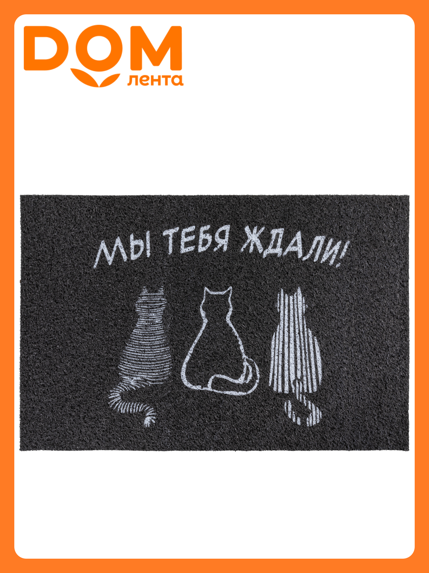 Коврик придверный Dabar, ПВХ, антискользящий, влаго- и грязезащитный, 50x80 см