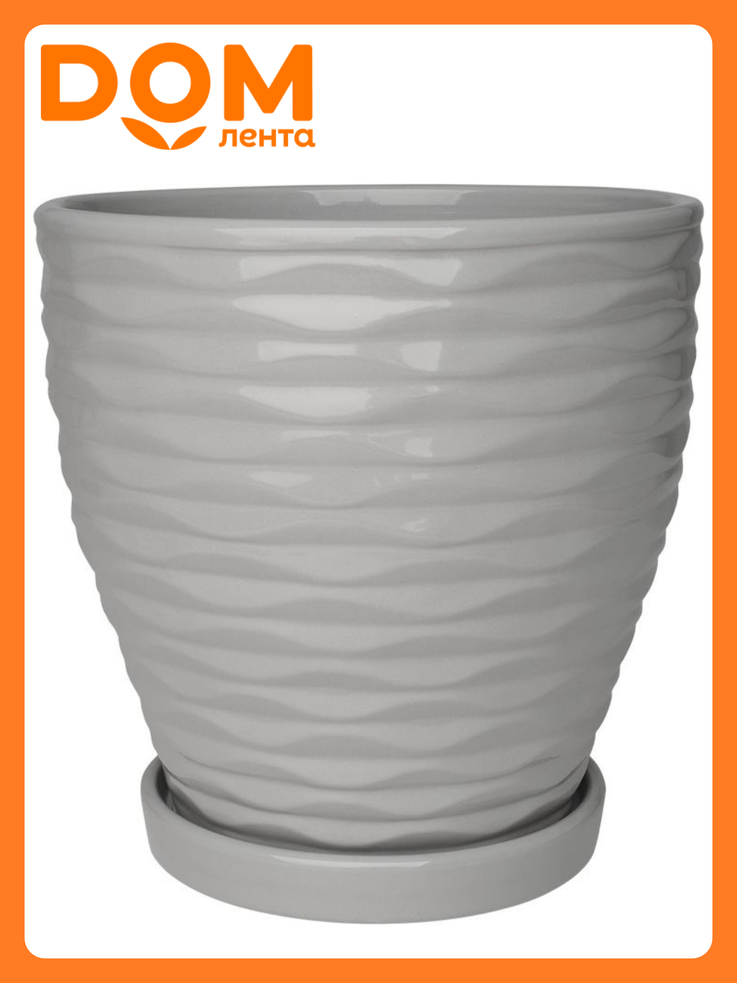 Керамический горшок "Эллипс" с подставкой, 2,5л, Д178 Ш178 В180, серый Fdtc1