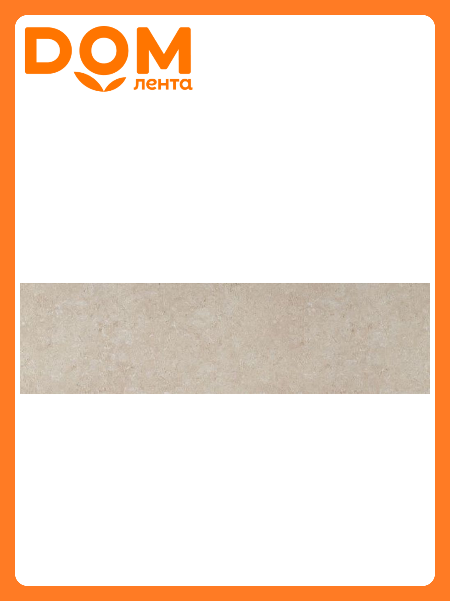 Панель МДФ листовая Аламбра светлый 600х3050х4 мм, Для облицовки