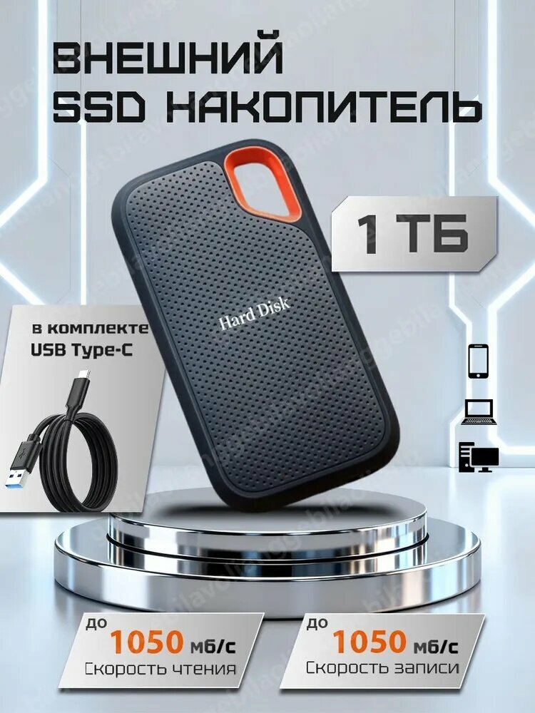 1 ТБ Внешний жесткий диск Портативный (SD1T), Пластик, оранжевый, черно-серый