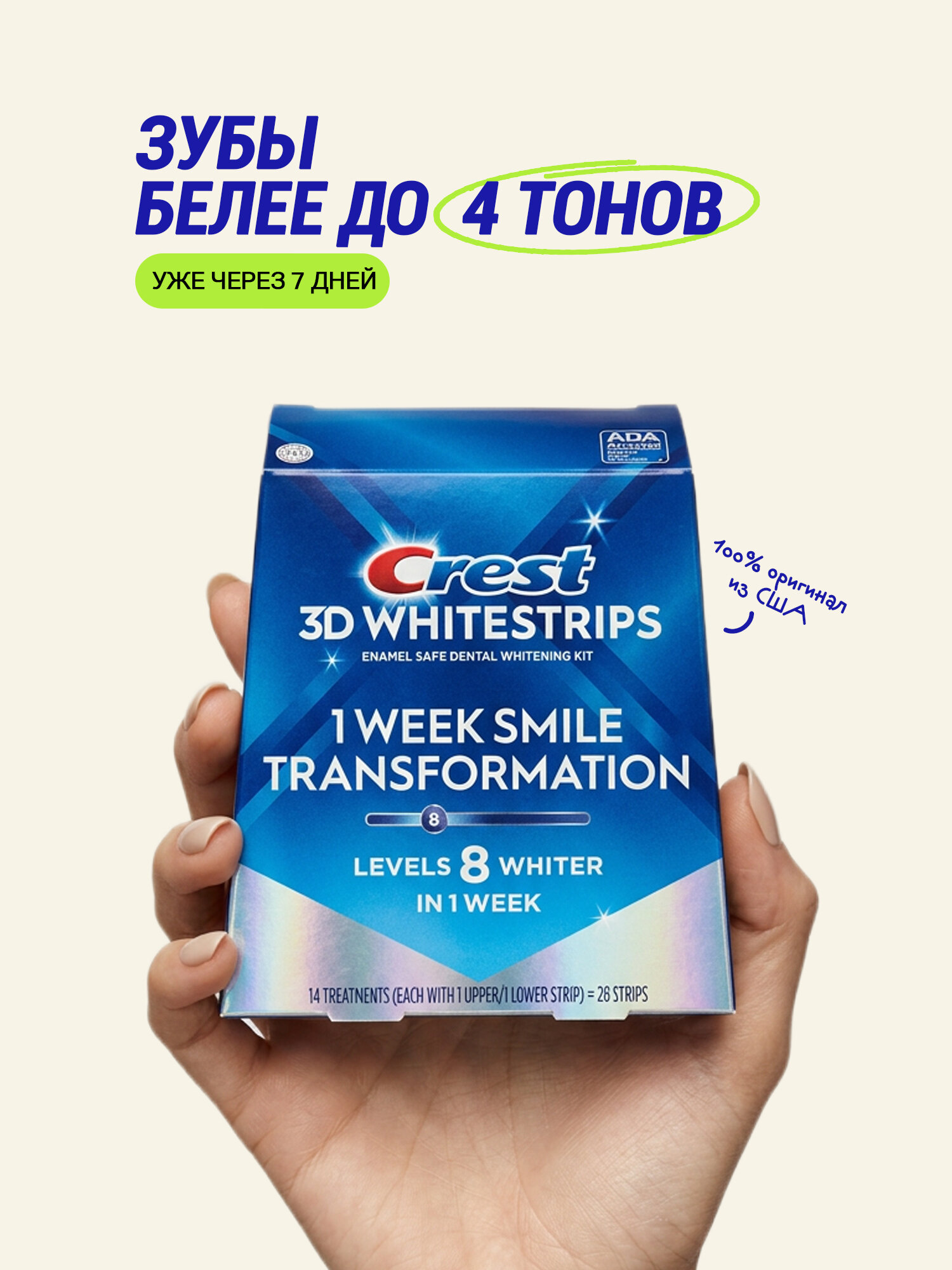 Отбеливающие полоски для зубов Crest 3D Whitestrips 1 Week Smile Transformation Teeth Whitening Kit (14 процедур)