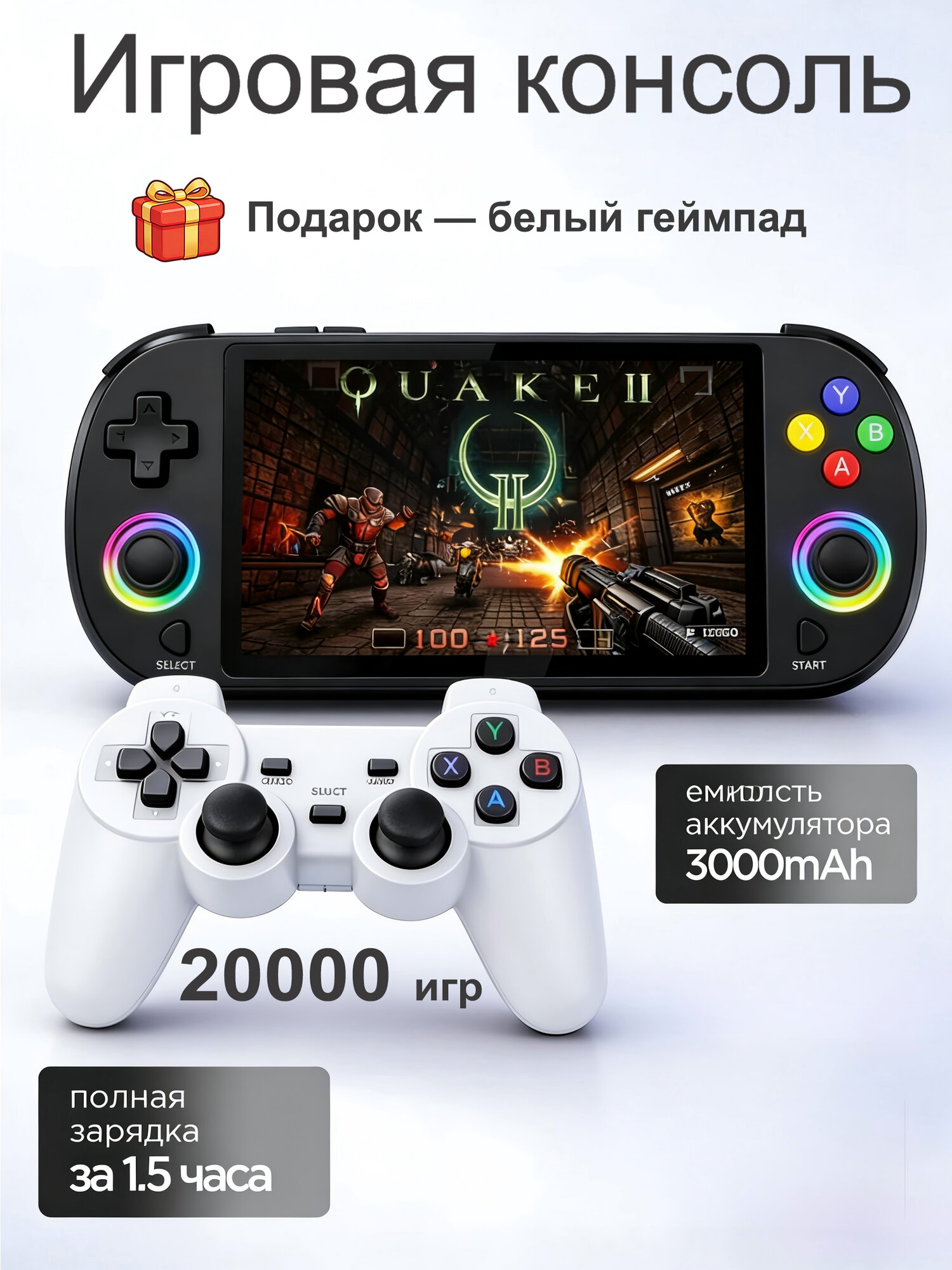 Игровая консоль PS1 5" HD с HDMI, 20000 игр (PS1) + белый беспроводной геймпад в подарок