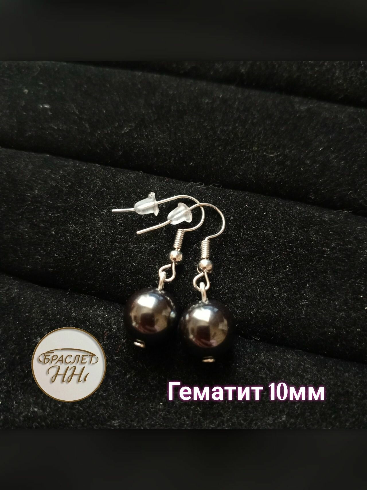 Серьги