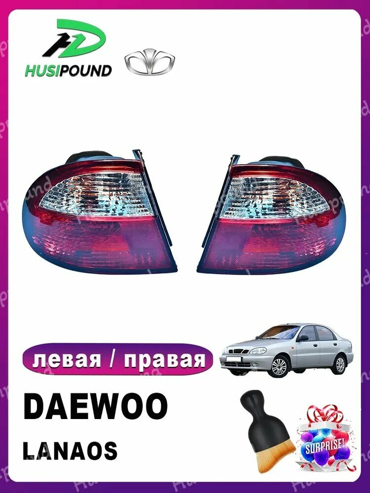 Фары автомобильные, Задний фонарь, 2 шт, арт. Daewoo Lanos HD