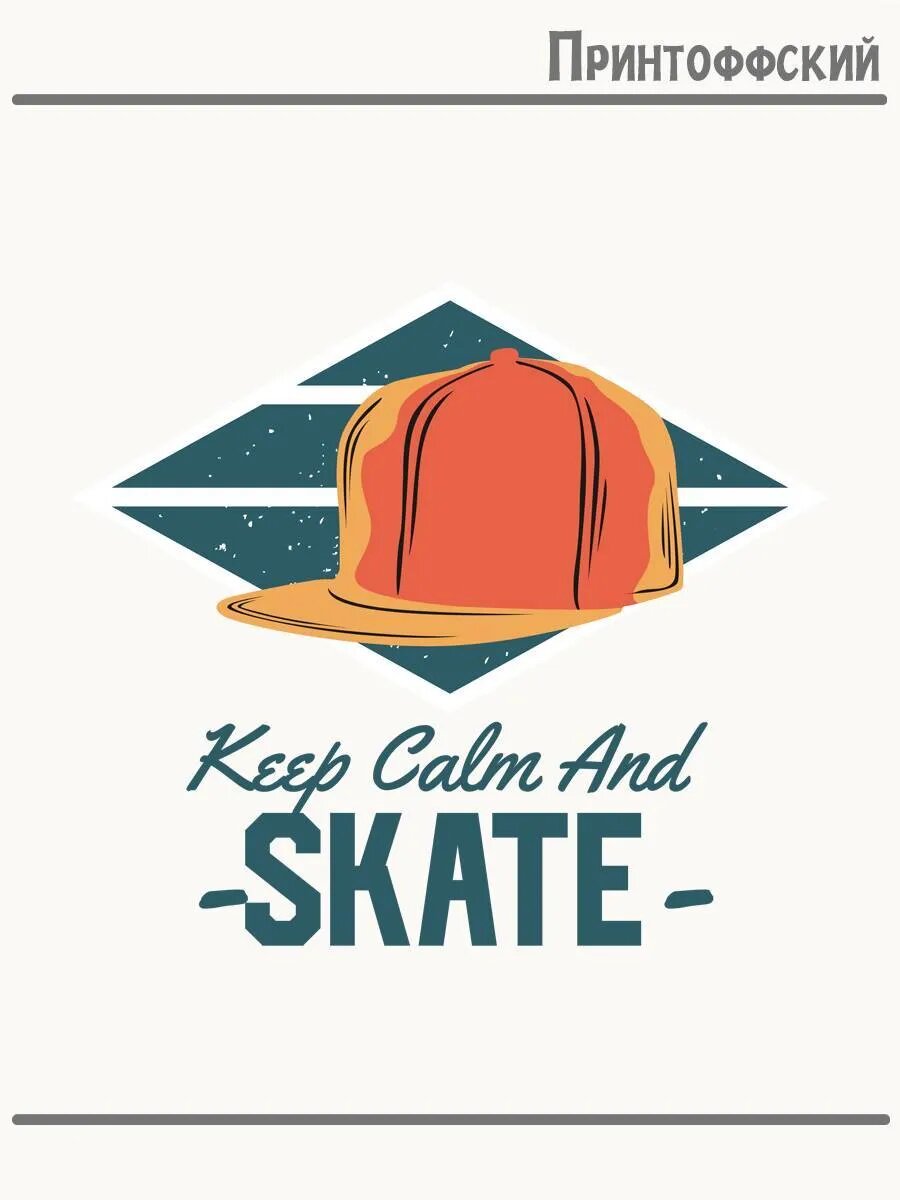 Термонаклейка для одежды и аксессуаров DTF-печать Skate