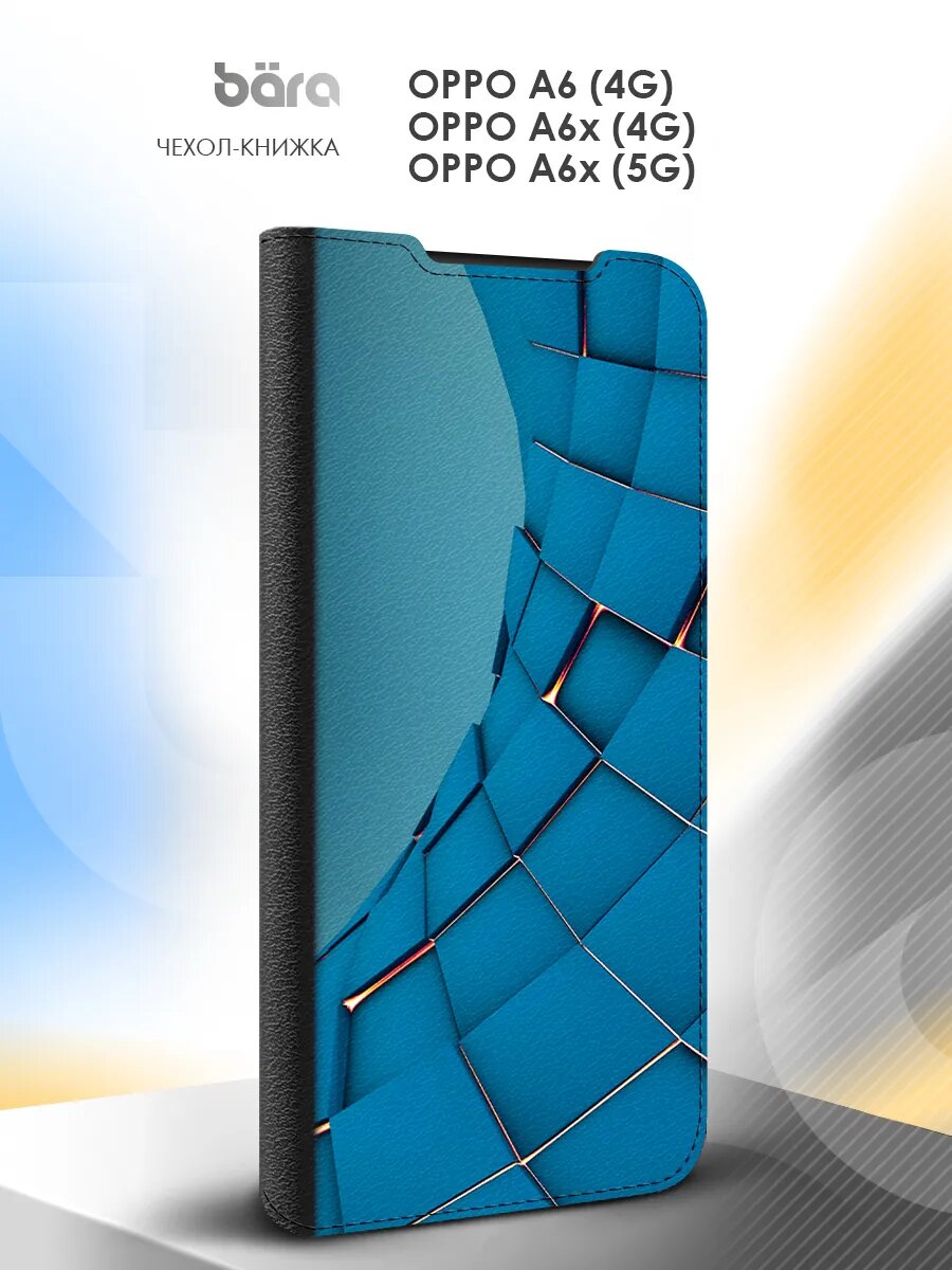 Чехол на Oppo A6 (4G)/A6x (4G/5G), Оппо А6 (4G)/А6икс (4G/5G), книжка, с принтом