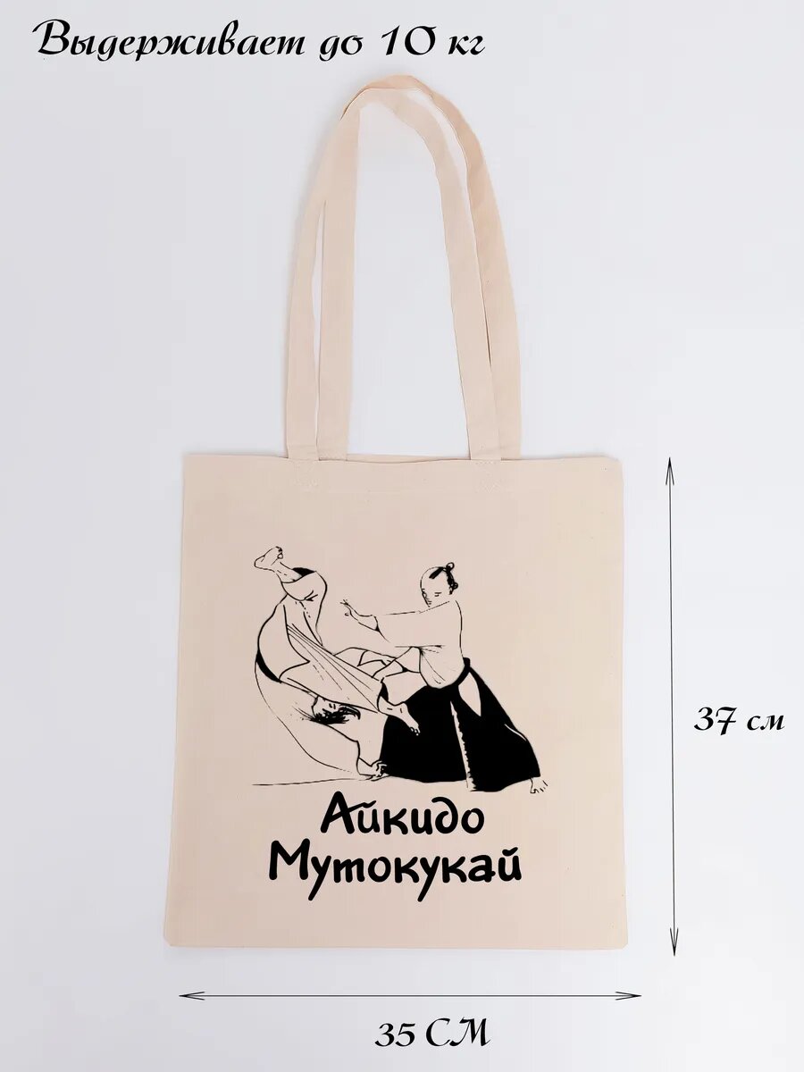 Сумка шоппер