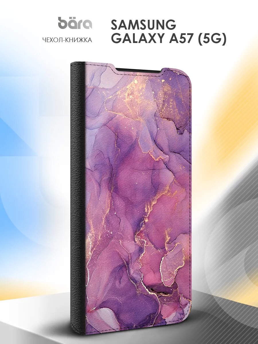 Чехол на Samsung Galaxy A57 (5G), Самсунг Галакси А57 (5G), книжка, с принтом