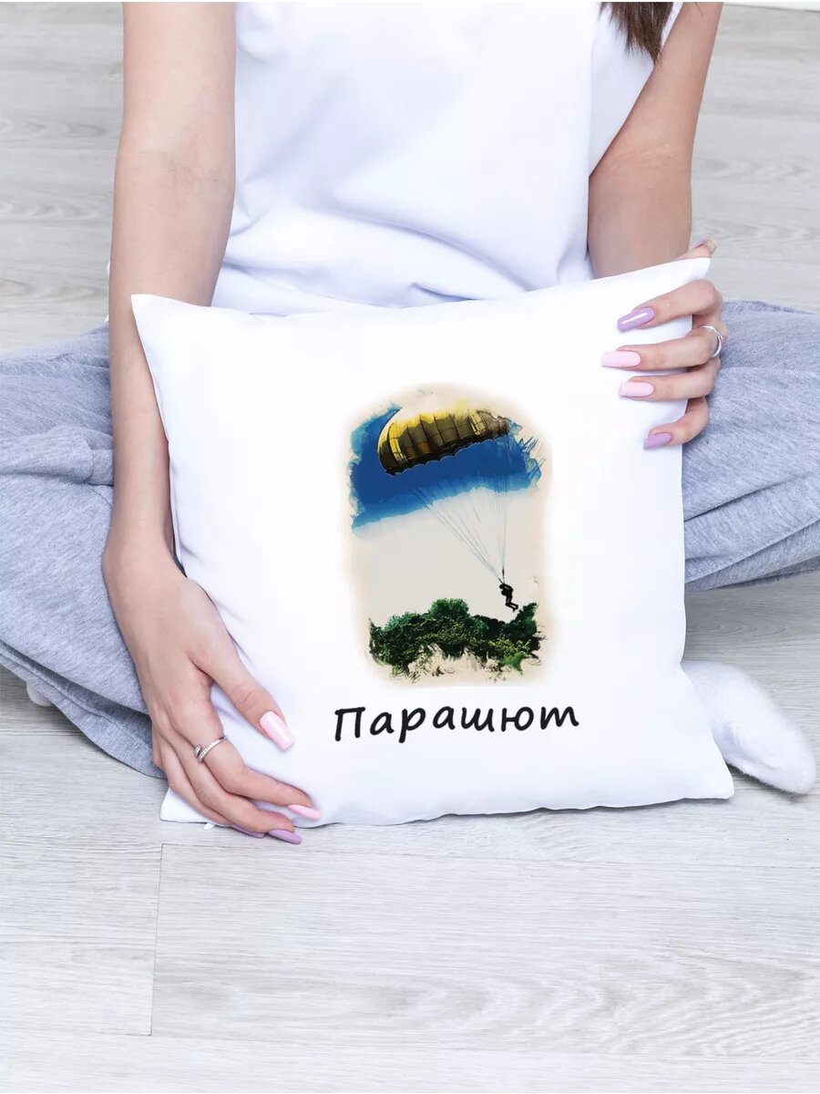 Подушка Парашют