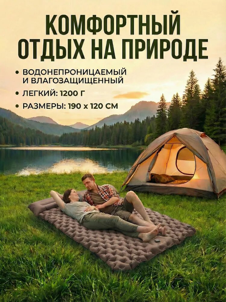 Матрас надувной 200х120 см