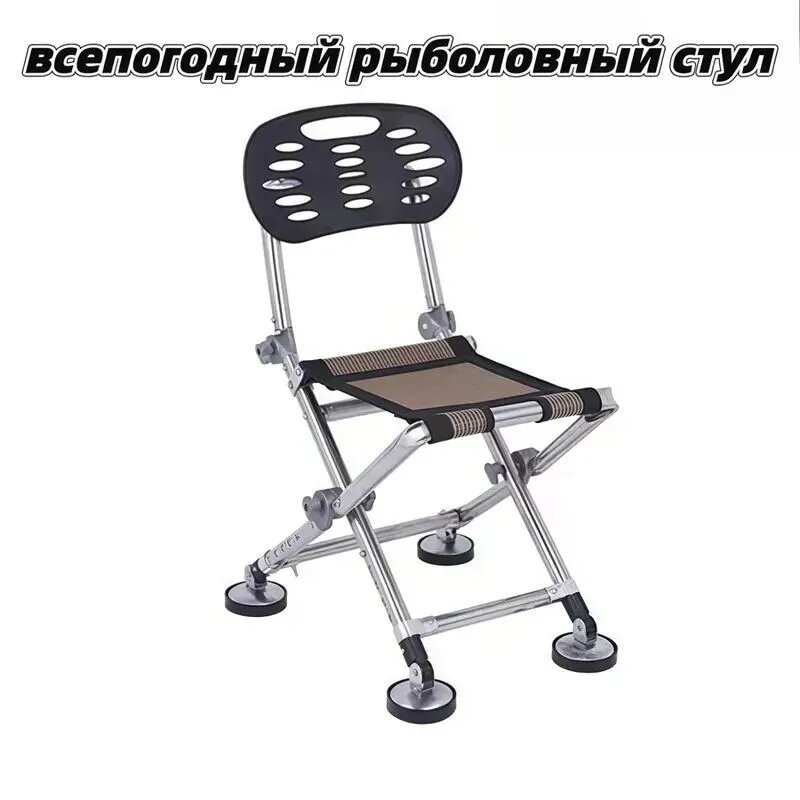 Стул складной туристический