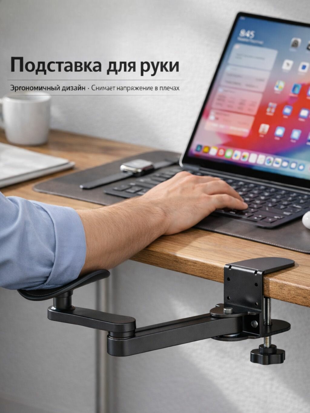 Подлокотник Manory Domo, для компьютерного стола, металлический, регулировка высоты