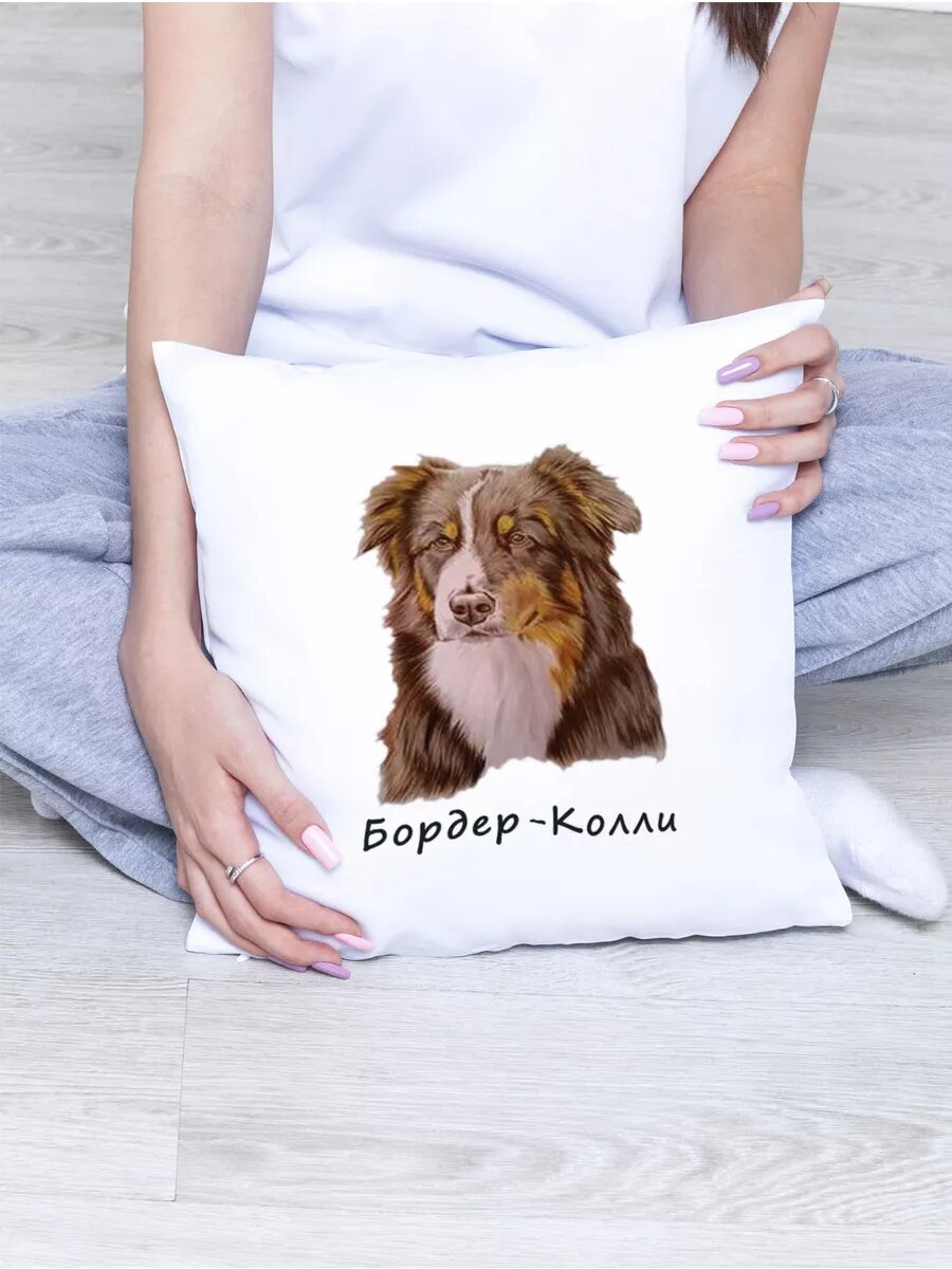 Подушка Бордер Колли (коричневая)