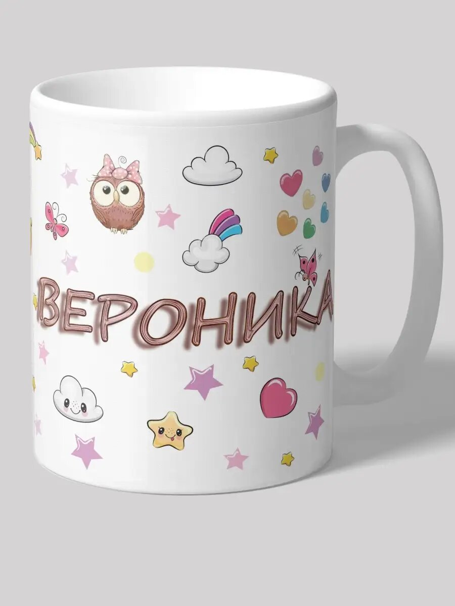 Кружка Вероника