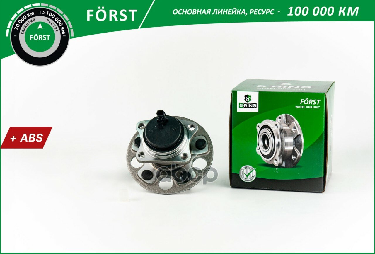 Ступица колеса с интегрированным подшипником B-RING арт. BK5056
