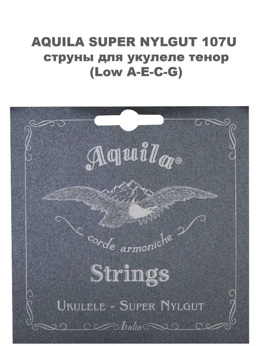 Aquila Super Nylgut 107u струны для укулеле тенор