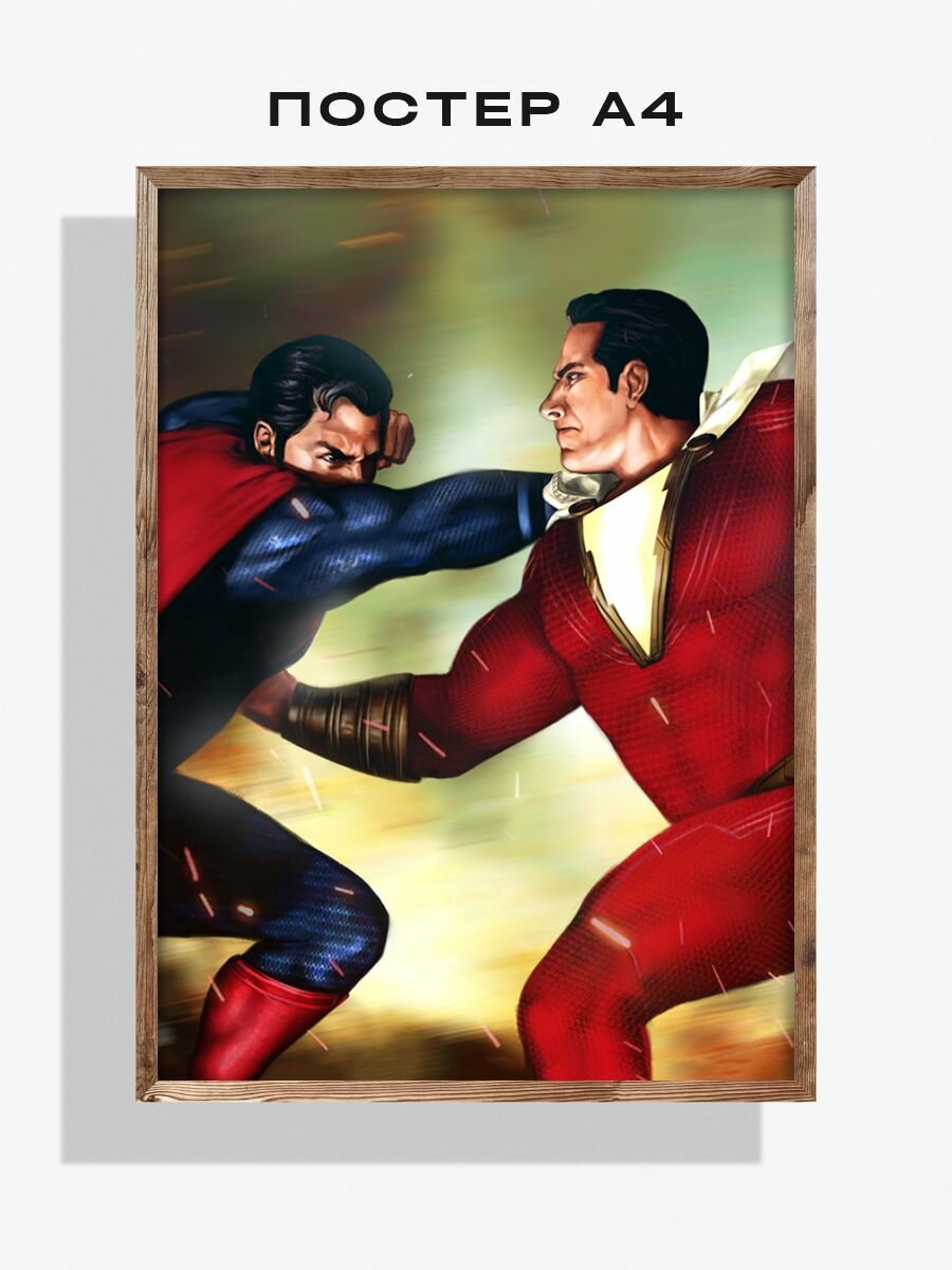 Постер А4 на стену Супермен Superman, 21х30 см, без рамы