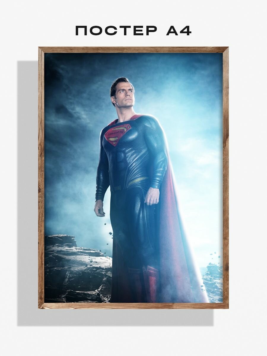 Постер А4 на стену Супермен Superman, 21х30 см, без рамы