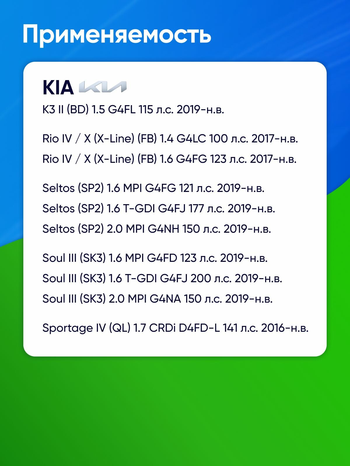 Фильтр салонный угольный Киа Рио 4, Киа Рио Х лайн, Хендай Крета 1.6, 2.0, 97133d1000 hyundai