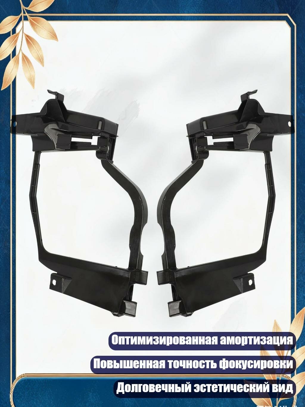 Крепление фары