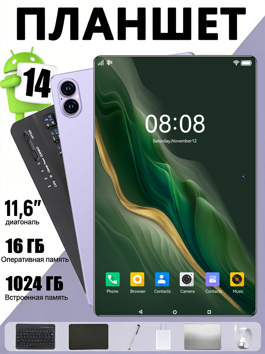 Планшет X PAD 20 5G Wi-Fi/ LTE , SIM2 , Android 14, AMOLED , 11.6", 16ГБ/1024ГБ,
