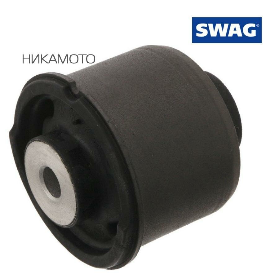 SWAG 50934748 Сайлентблок балки заднего моста
