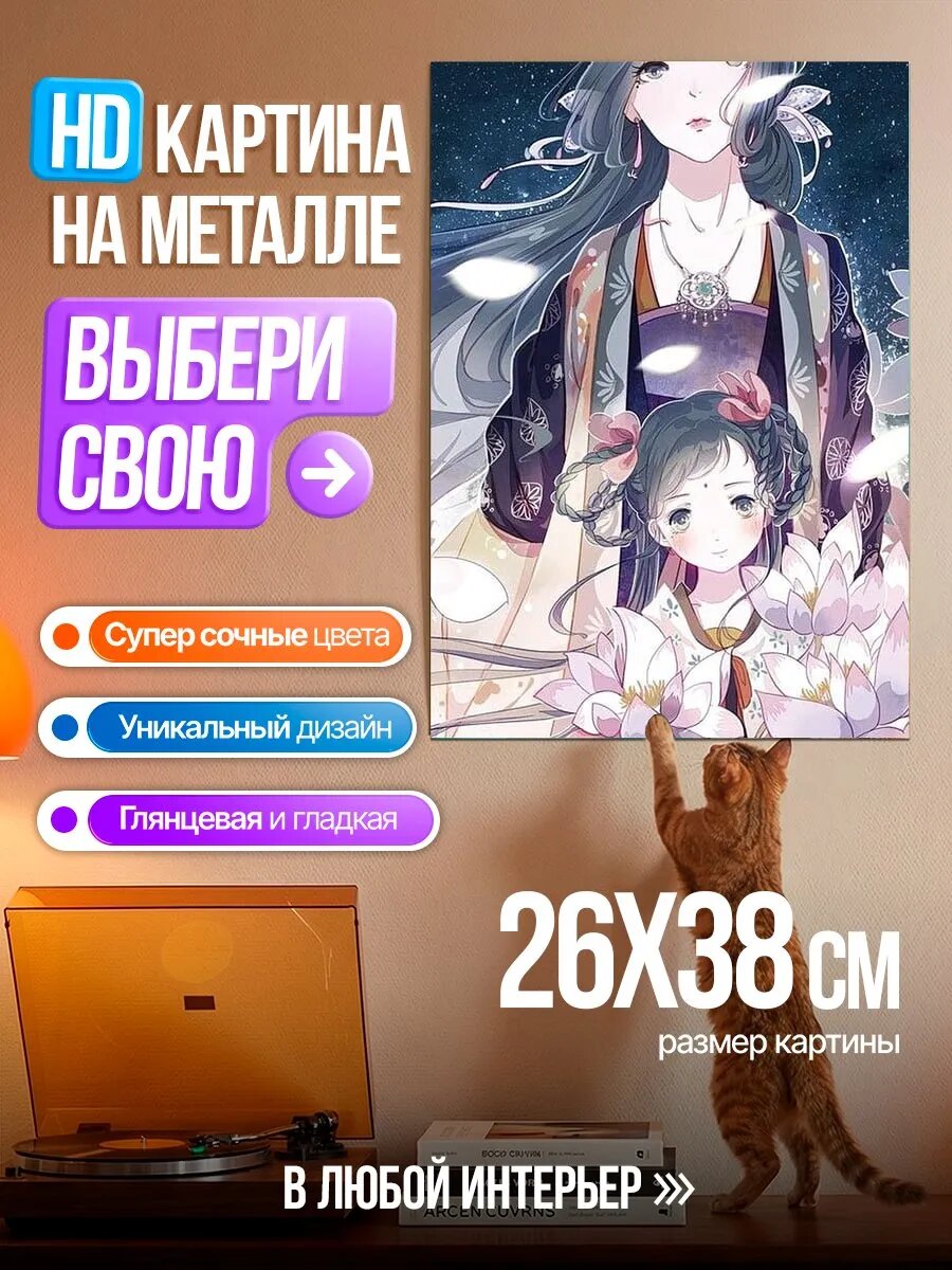 Картина на HD металле Мать и дочь в цветах