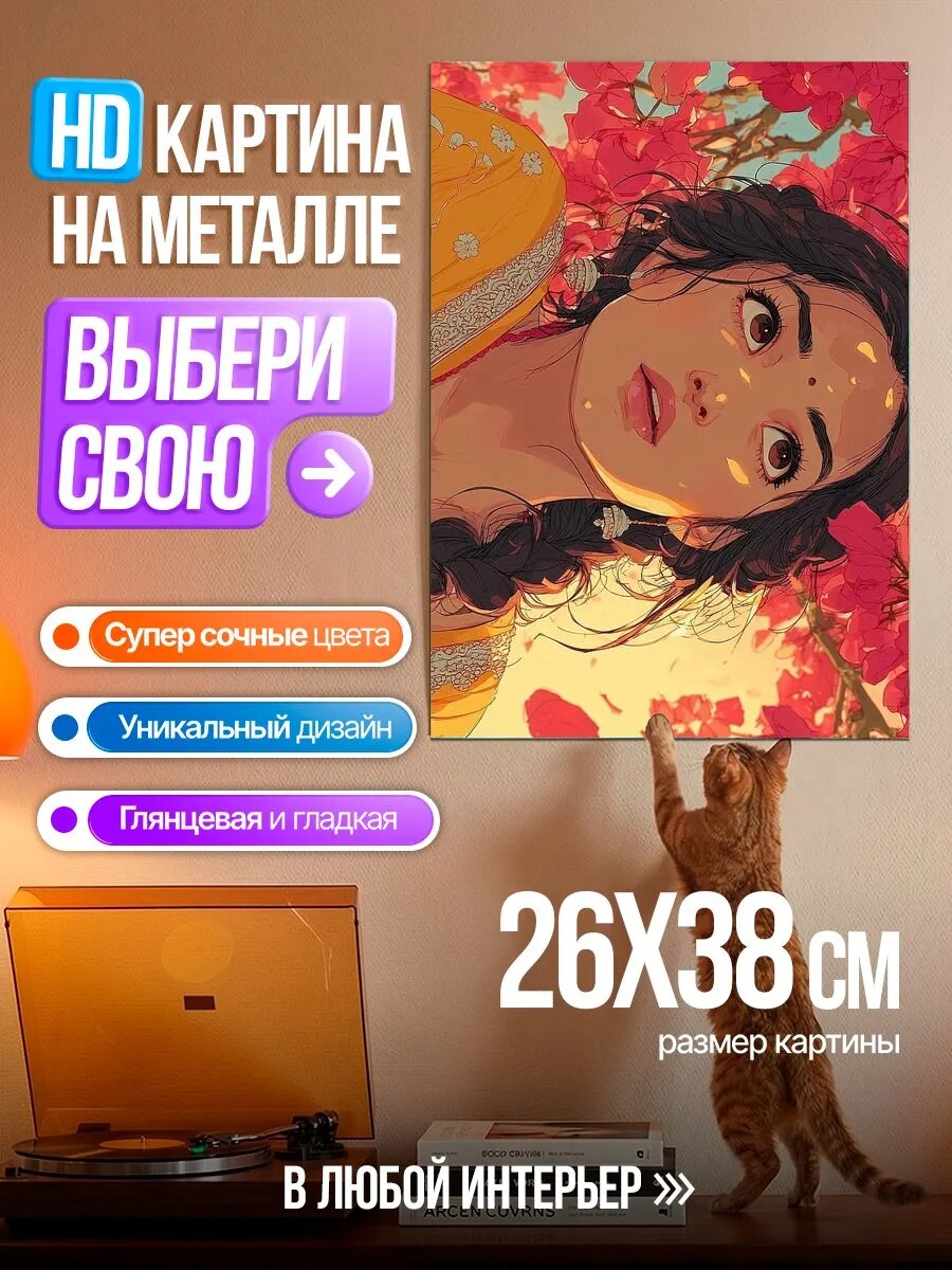 Картина на HD металле Девушка в цветах