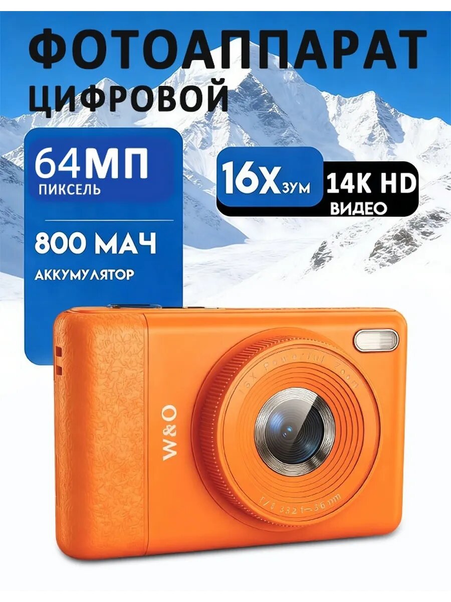 Q8 портативный многофункциональный цифровой фотоаппарат 64 Мп, незаменимый при путешествиях