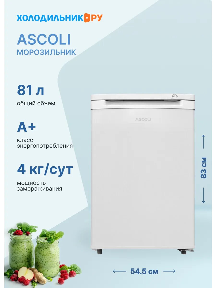 Морозильник Ascoli ADFRW90