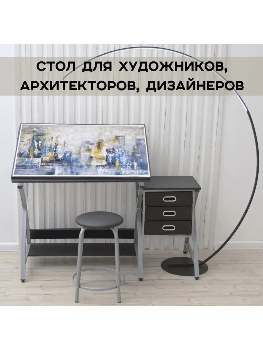 Стол для чертежных и художественных работ + стул