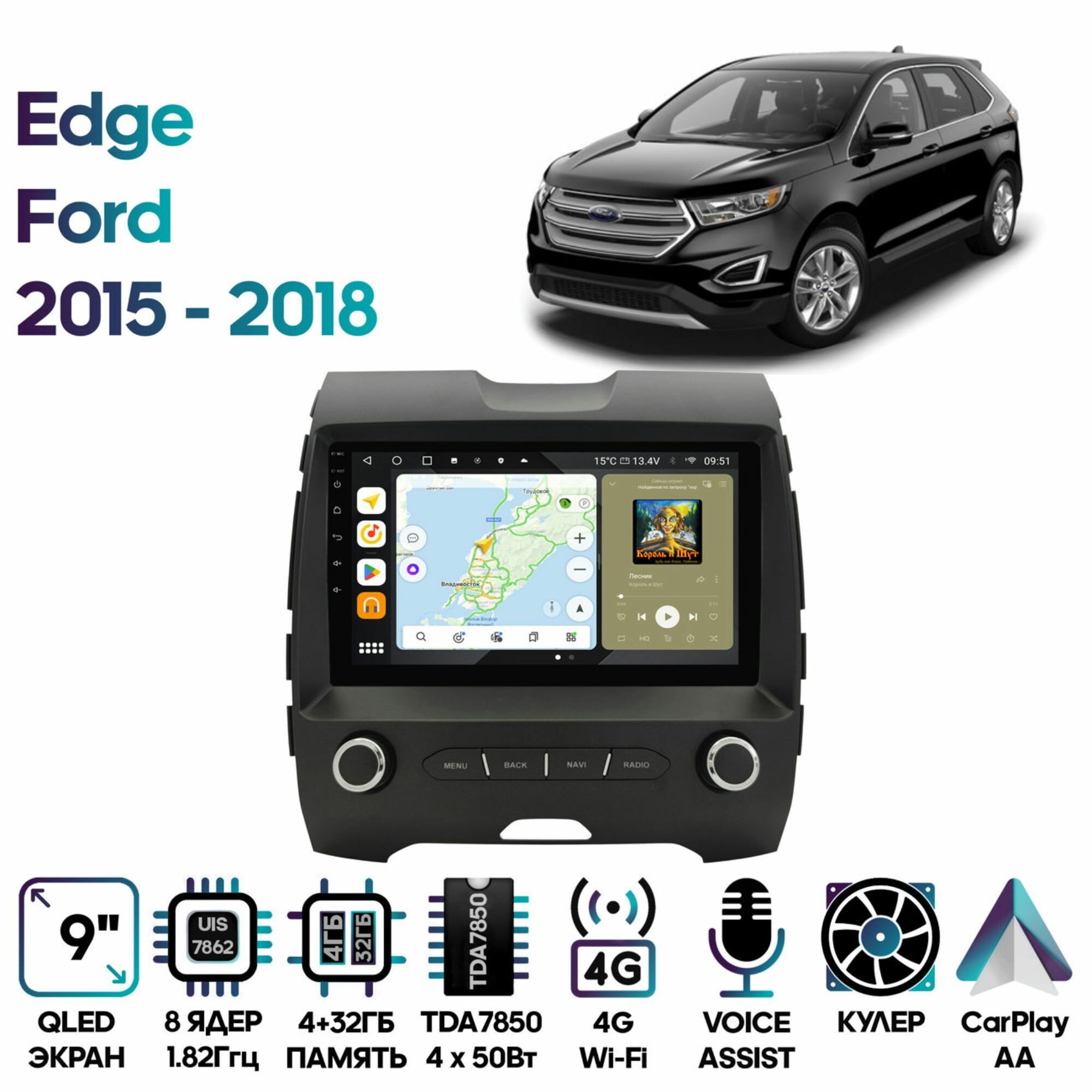 Магнитола Ford Edge 2015 - 2018 / 9 дюймов, 4/64GB, 8 ядер, DSP, 4G, Android 10 / Wide Media