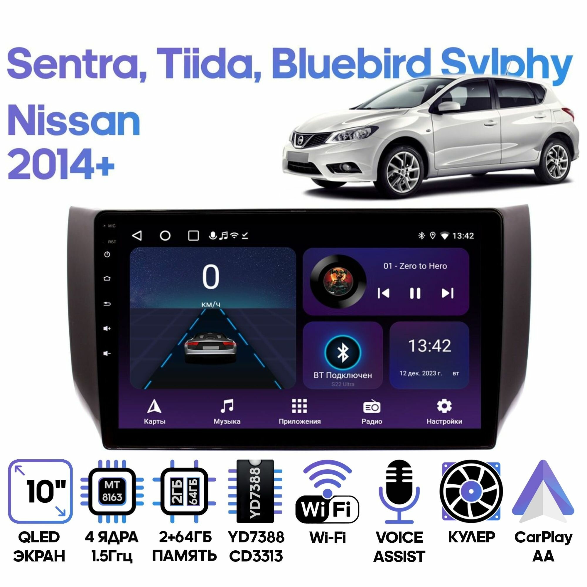 Магнитола Nissan Sentra, Tiida, Bluebird Sylphy 2014+ для авто с Navi / 10 дюймов, 2/64GB, 4 ядра, Wi-Fi, Android 9 / Wide Media