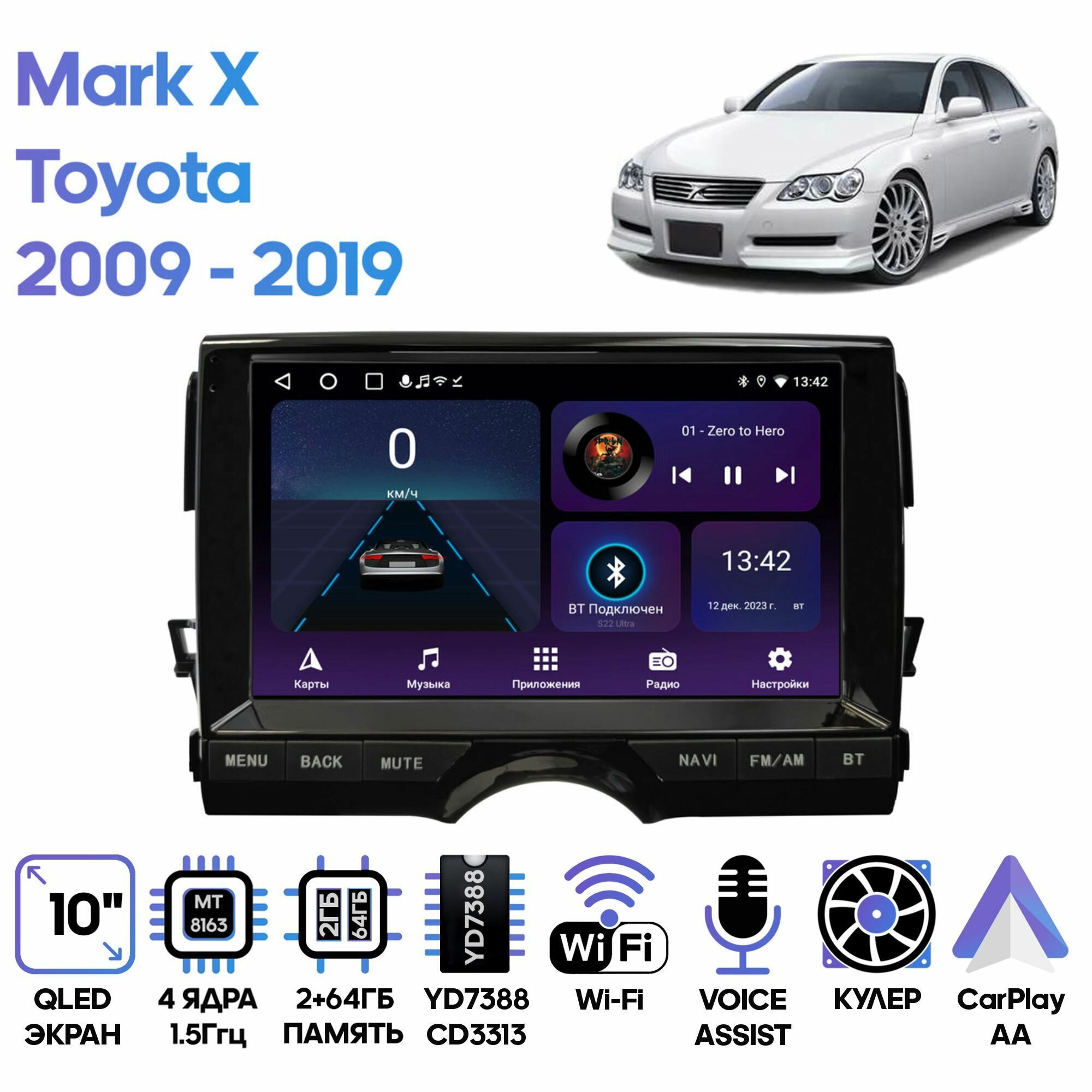 Магнитола Toyota Mark X 2009 - 2019 / 10 дюймов, 2/64GB, 4 ядра, Wi-Fi, Android 9 / Wide Media