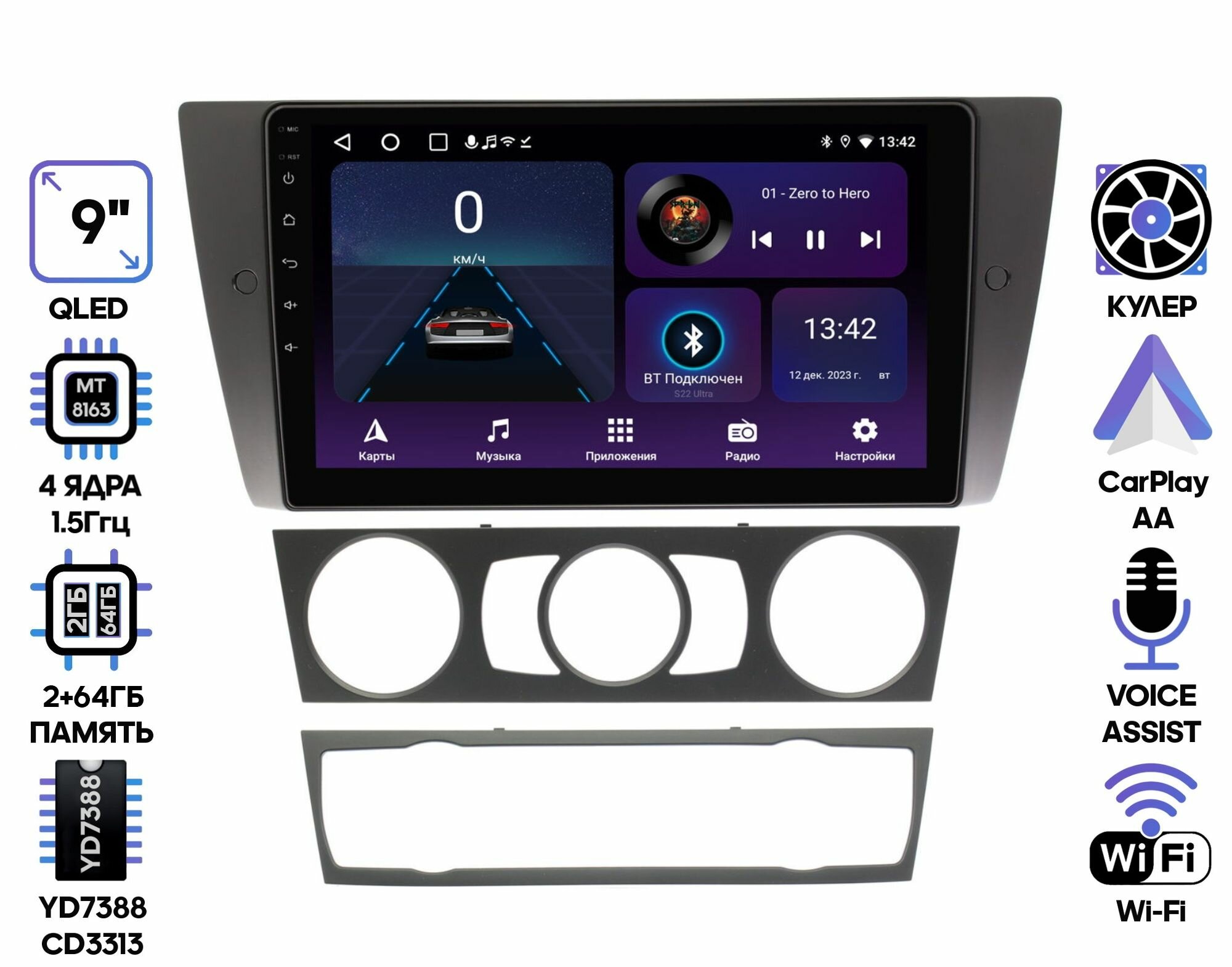 Магнитола BMW 3 (E90, E91, E92, E93) 2005 - 2012 (для авто без Navi) / 9 дюймов, 2/64GB, 4 ядра, Wi-Fi, Android 9 / Wide Media