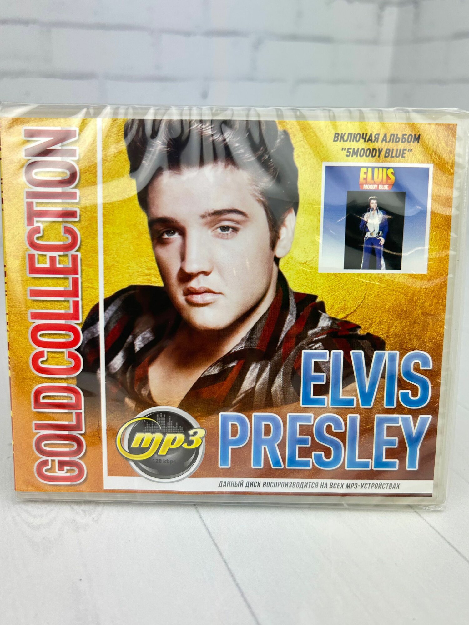Elvis Presley - мп3 диск