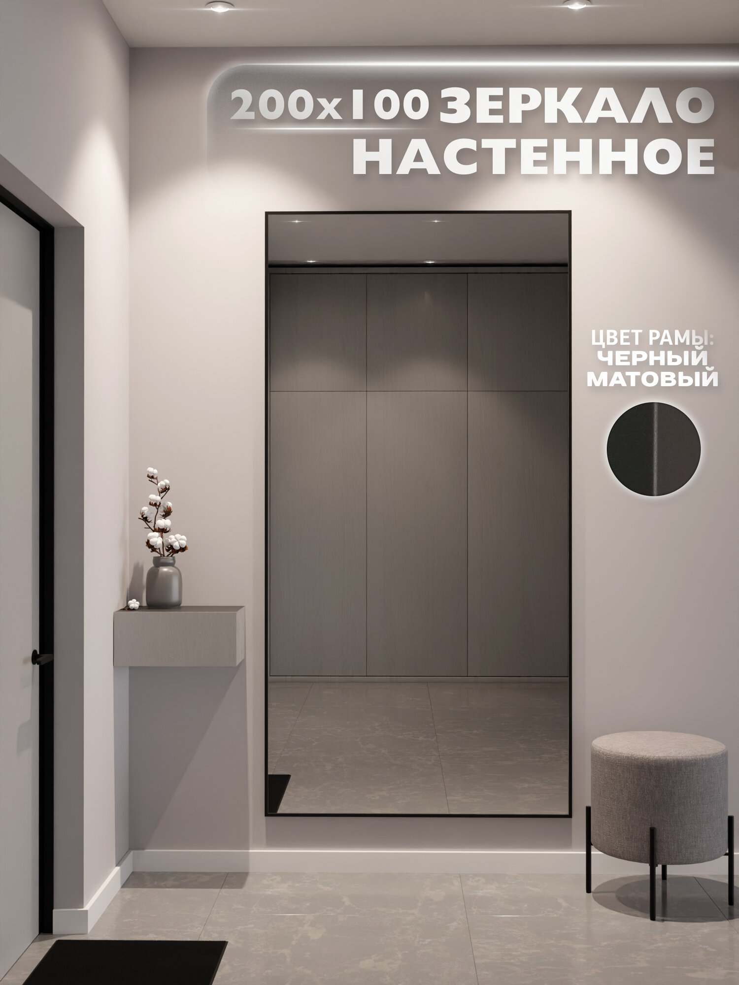 Зеркало настенное 200х100 см. ONE MARKET интерьерное в алюминиевой раме, Черное