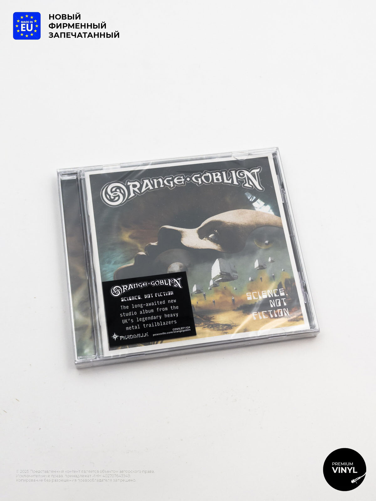 CD диск Orange Goblin - Science, Not Fiction (CD) 2024