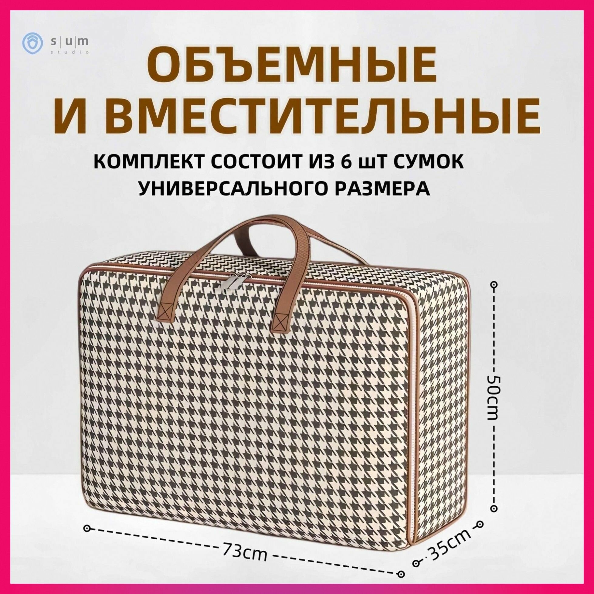 Сумка хозяйственная