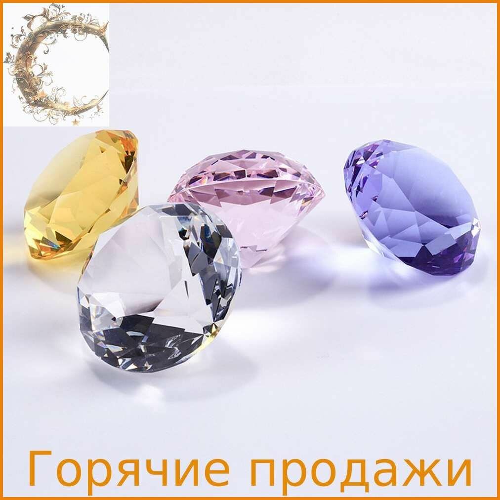 30mm Кристаллы Алмаз