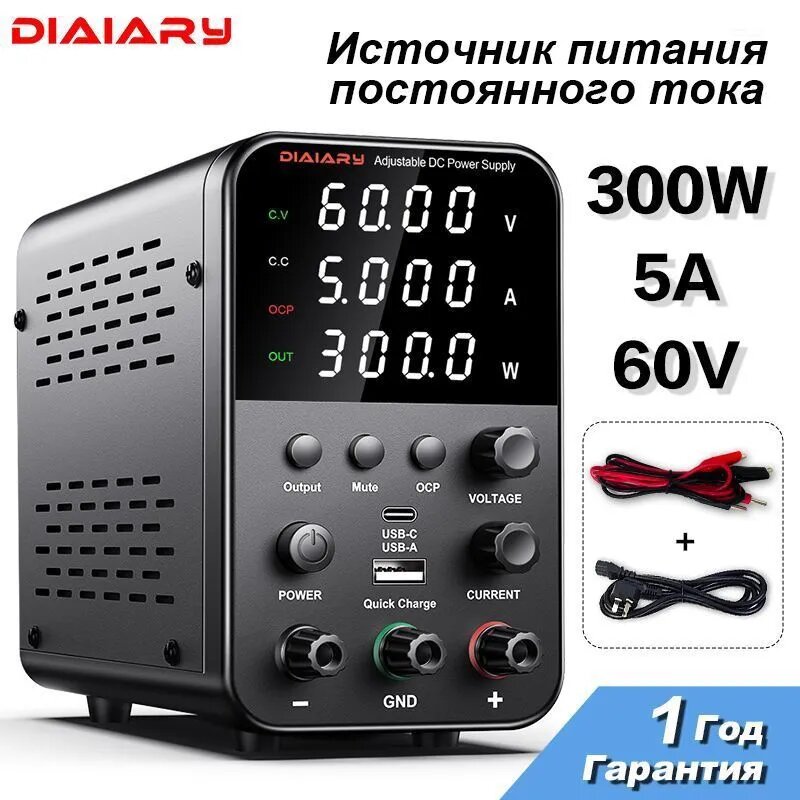 DIAIARY Лабораторный блок питания 300W 5A 60V Регулируемый источник питания, металл/пластик, черный, Китай