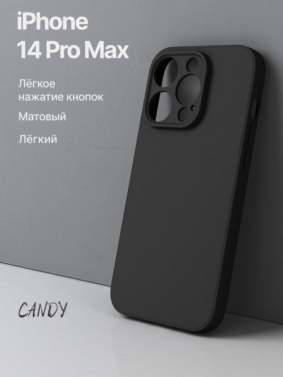Матовый чехол для iPhone 14 pro max черный / Защитный бампер на Айфон 14 про макс тонкий