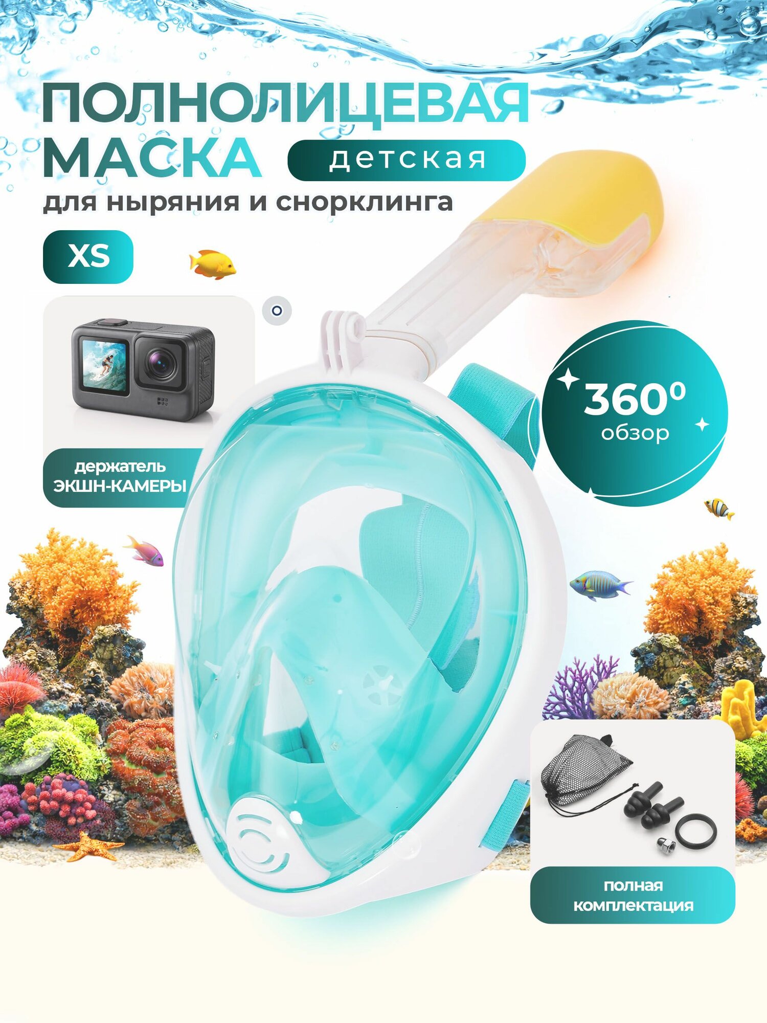 Free Breath Полнолицевая маска для плавания (снорклинга) с креплением для экшн-камеры XS, зеленая