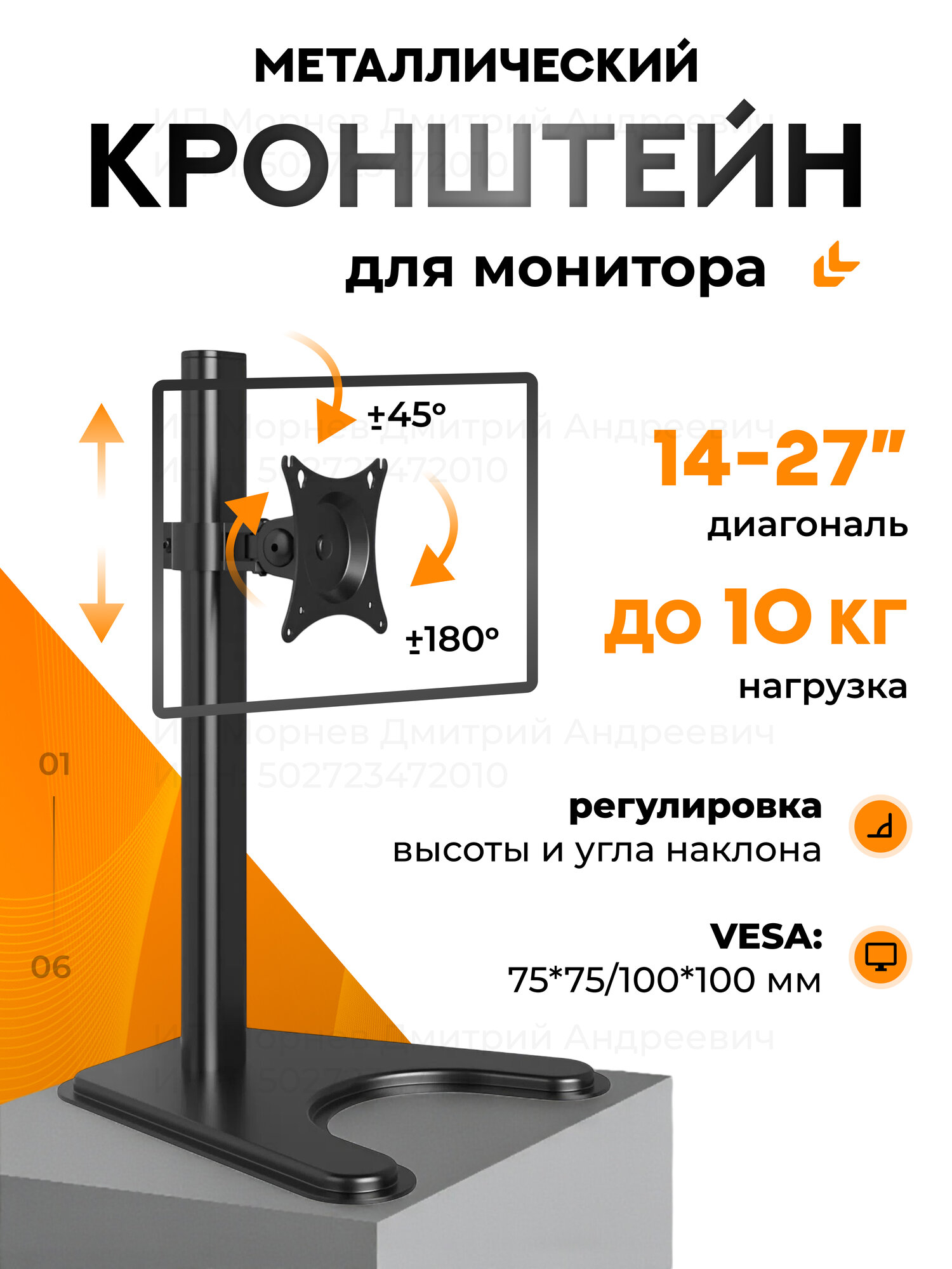 Кронштейн для монитора, настольный, поворотный, металл/пластик