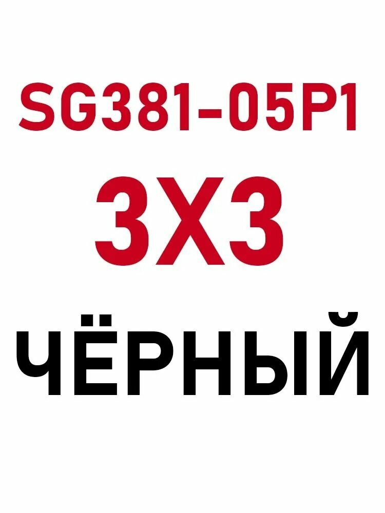 Gotoh SG381-05p1 3x3 перламутровые колки с ручкой двусторонние