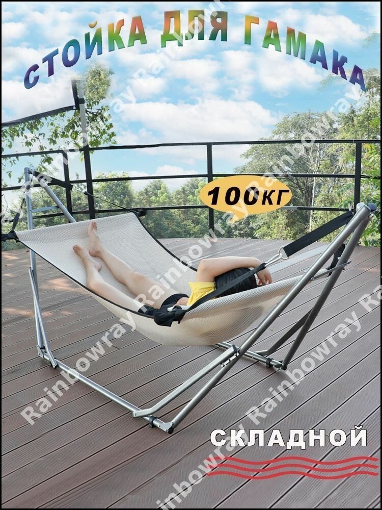 Каркас для садовой мебели,84х250см